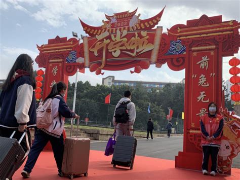 奋楫再出发启航新征程 福邮校2023年春季开学侧记