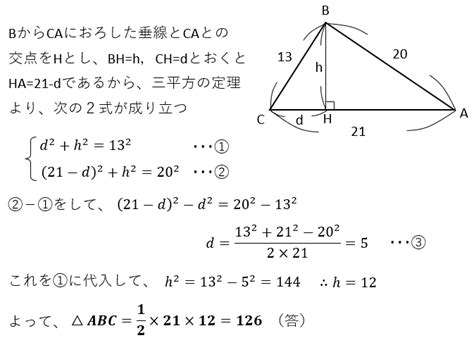 高校数学面積公式 面積の求め方 公式一覧表 Gziyh