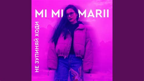 Не зупиняй ходи Youtube Music