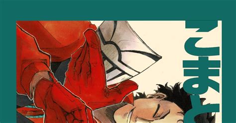 どうやら出番のようだ32 【出番新刊サンプル】こまとめさこだ！ たつののマンガ 漫画 Hrak【腐】 迫荼 Pixiv