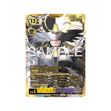 Card Mastemon Sec Parallel 2 Stars Digimon Bt 23 102 Meccha Japan