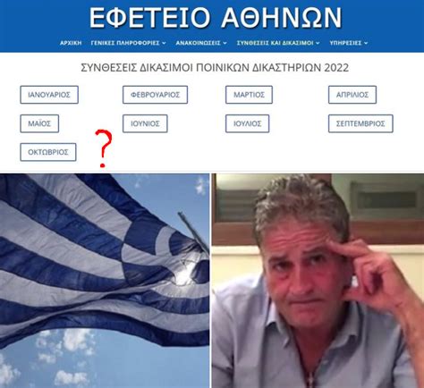 ΠΡΩΤΟΦΑΝΕΣ ΜΙΑ ΕΒΔΟΜΑΔΑ ΠΡΙΝ ΤΗΝ 1η ΝΟΕΜΒΡΙΟΥ ΚΑΙ ΔΥΟ ΠΡΙΝ ΤΗΝ 7η ΔΕΝ ΕΧΟΥΝ ΑΚΟΜΑ ΑΝΑΡΤΗΘΕΙ