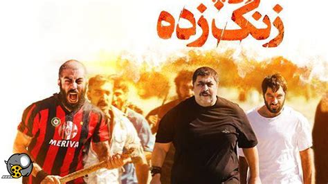 فیلم سینمایی ایرانیمغذ های کوچک زنگ زده کیفیت ۷۲۰ ♡iran Film♡ فیلو