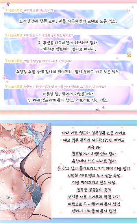 Jk 엘프의 이세계 임신 생활 3 ~아내 엘프 하렘으로 당신의 자 를 더블로 짜낼게요♪~ 青春×フェティシズム Dlsite 同人 R18