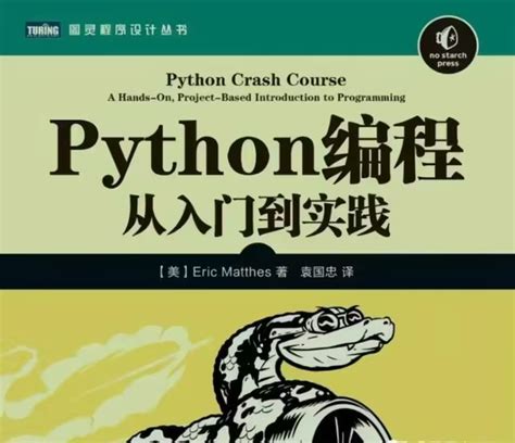 从零开始学python必看，最强 Python编程三剑客（pdf）”，拿来吧你！python三剑客电子版 Csdn博客