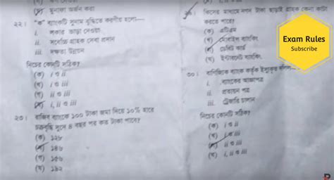Ssc Finance And Banking Mcq Question Solution 2023 Finance Question And Answer 2023 All Board