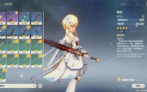 【原神】无派蒙 当普通人获得黑剑哔哩哔哩 ゜ ゜つロ 干杯~ Bilibili