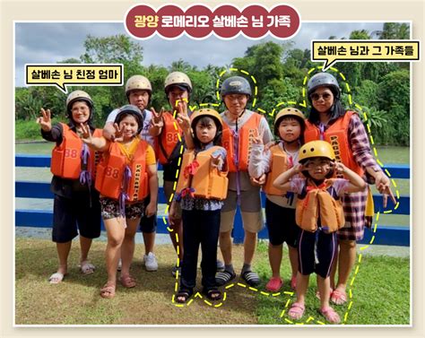 포스코1 나눔재단 2024년 다문화가족 필리핀 외가방문 이야기 포스코뉴스룸