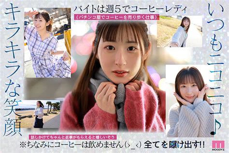 新人 光属性の次世代AV女優眩しい笑顔のSEXの逸材 専属 一ノ瀬あおいAV Debut エロ動画アダルトビデオ FANZA動画