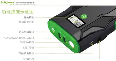 Boltpower电将军g33a汽车应急启动电源 广东电将军能源有限公司