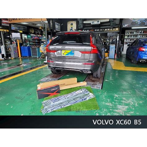 【hardrace】q0224 前下拉桿 強化套件 適用 Volvo Xc60 B5 Cs車宮 蝦皮購物