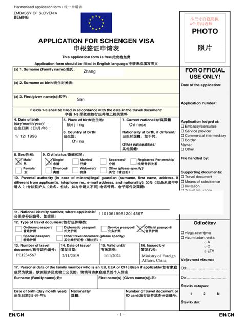 Fillable Online Visa C Application Form Fax Email Print Pdffiller
