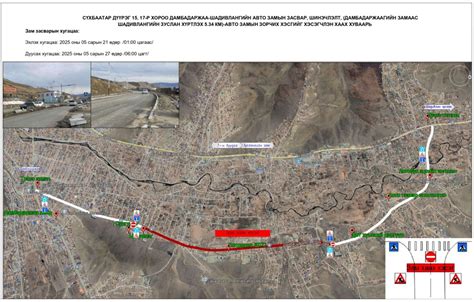 Нийтийн Шадивлан зуслангийн авто замыг хэсэгчлэн хааж шинэчилнэ ЧД ийн 24 р хороо СБД ийн 15