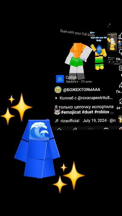 Duet Roblox Robloxedit Edit Emojicat Emoijcat Emoij Rainbowfriends Emojicatcringe Bfb