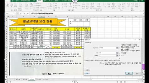 Easy To Learn Itq엑셀 실전모의고사3회~5회계산작업 Youtube