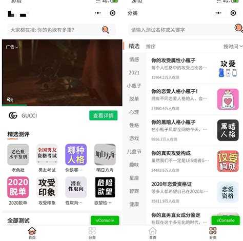 超多趣味测评测试微信小程序源码 可插入流量主广告位 超多趣味测评测试微信小程序源码 可插入流量主广告位