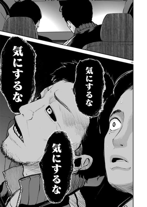 本日更新 ️一挙2話 実話怪談漫画 水ムーちゃんねる隣の晩怖談 今回は 水村友哉★体験談漫画連載中 隣の晩怖談 さんのマンガ ツイ