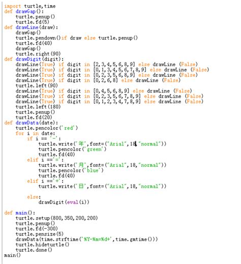 Python七段数码管绘制 阿里云开发者社区