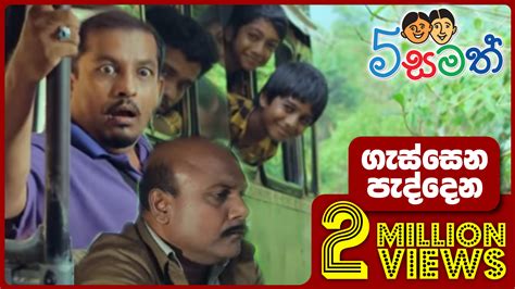 5 Samath 5 සමත් 5 සමතුන්ට 5 සමත් වෙතින් උණුසුම් සුබපැතුම් Facebook