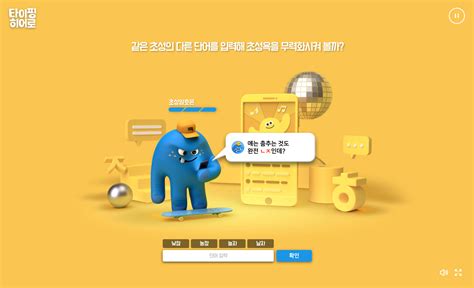 타이핑히어로게임화면 Bombarambombaram