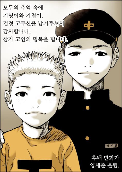 검정고무신 작가 자살 사건 이후 결말 포텐 터짐 최신순 에펨코리아