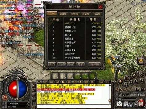 熱血傳奇中充值一億的神豪8l是托嗎，你見過有超過他的土豪玩家嗎 每日頭條
