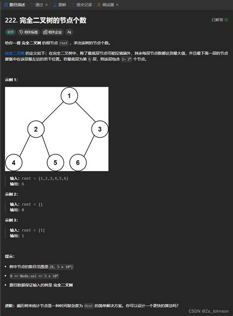 代码随想录算法训练营第十六天 104 二叉树的最大深度，559 n叉树的最大深度，111 二叉树的最小深度，222 完全二叉树的节点个数