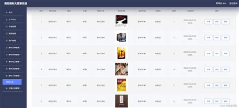 springboot毕设项目高校教材大管家系统tampn（java vue mybatis maven mysql） springboot