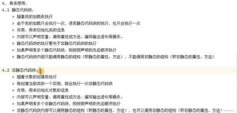 【java】中级篇：面向对象编程（终章）java中级教程 Csdn博客