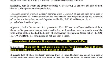 அரச ஊழயரகள கணவன மனவ இரவரம பணபரபவரகள OBC NON CREAMY LAYER CERTIFICATE பற மததய