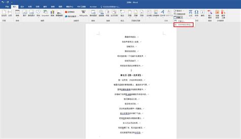 如何合并多个word文档并保持格式？ 知乎
