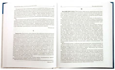 Права человека энциклопедический словарь 2009