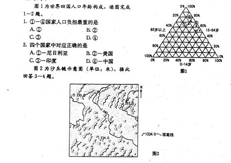 2011—2012学年度高三第二学期地理周考练二word文档在线阅读与下载免费文档