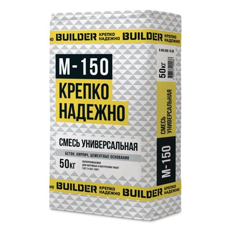 Смесь универсальная BUILDER М-150 | Builder