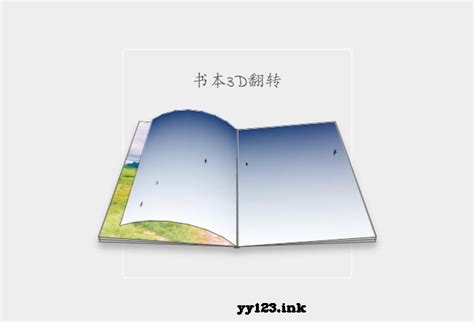 纯css3书本打开翻页js特效 书架 css csdn博客