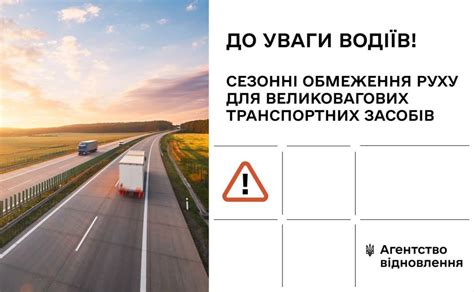На дорогах Полтавщини діятимуть сезонні обмеження на рух вантажівок Решетилівщина Ua