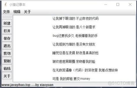 Java实现记事本程序三两行的技术博客51cto博客