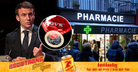 ប្រទេសបារាំងសម្រេចនឹងផ្ដល់ស្រោមអនាម័យដោយឥតគិតថ្លៃនៅតាមឱសថស្ថាន សម្រាប់ពលរដ្ឋដែលមានអាយុពី១៨ឆ្នាំ