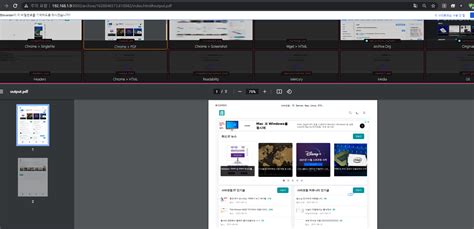 Docker를 이용한 Archivebox 구축하기 달소씨의 하루