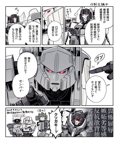 Megatron Starscream Soundwave And Shockwave Transformers And More Drawn By Mozu Suka