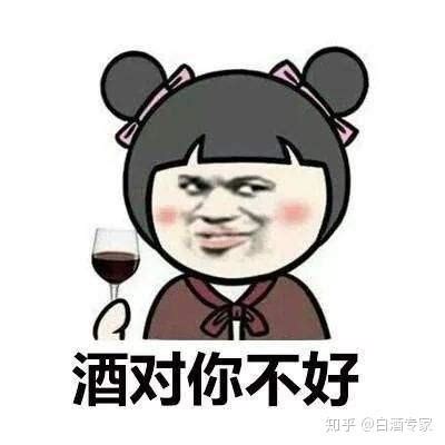 酒精过敏又想醉一回快来学学这些小妙招 知乎