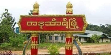 Dvb တနင်္သာရီတွင် စစ်ကောင်စီတပ်သား ၁ ဦး လက်နက်အပြည့်အစုံဖြင့် ထွက်ပြေး