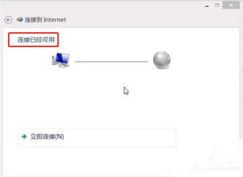Win10如何设置拨号上网的解决方法 韩博士装机大师