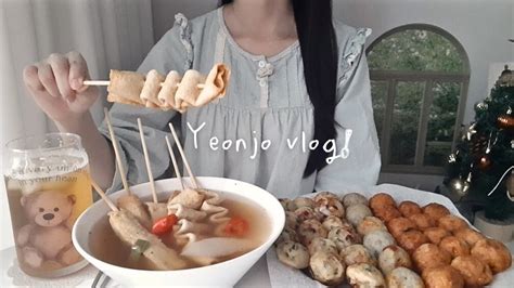 Eng🌧️🍳비 내리는 날에 타코야끼 메이커로 전 만들어 먹는 집밥 일상 어묵꼬치탕 김치볶음밥 계란국 딸기청 훈제연어 샌드위치 다이소 쇼핑 Youtube