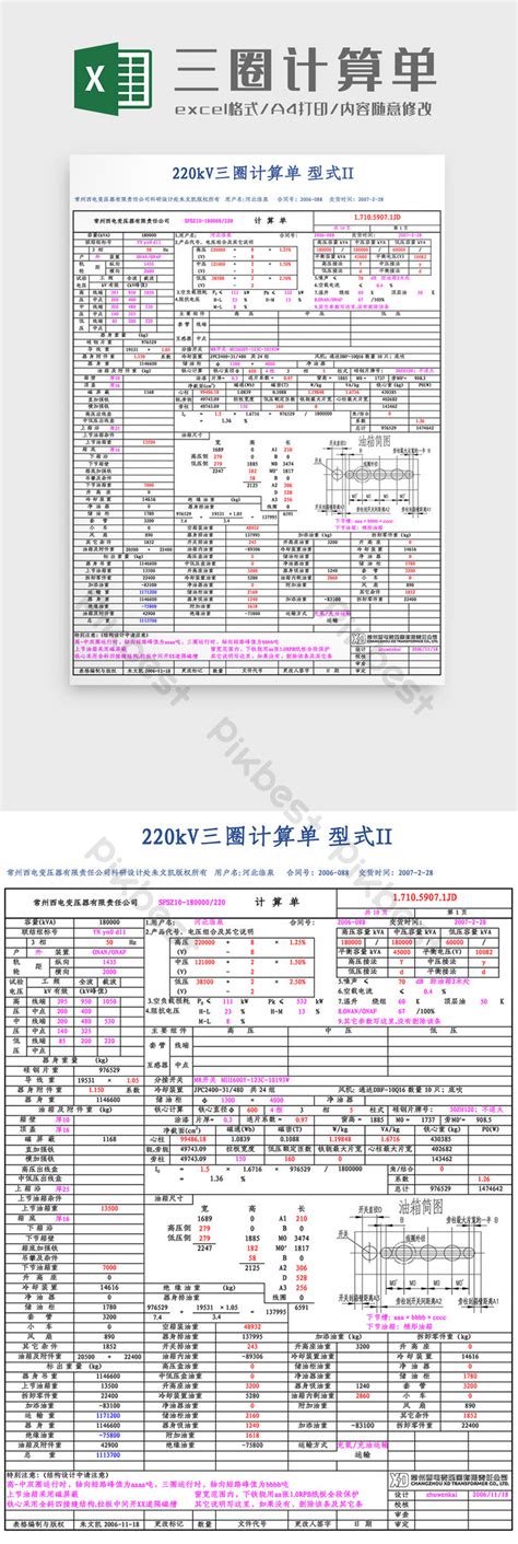 Three Circle Calculation Sheet Vba Table Excel Template Excel Xls Template Free Download Pikbest
