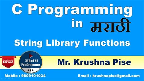 Lecture 20 String Library Functions In C Programming Marathi Krushna Pise Youtube