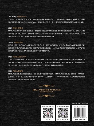 清华大学出版社 图书详情