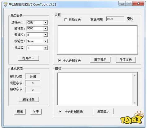 有哪些实用的串口调试工具18183软件下载