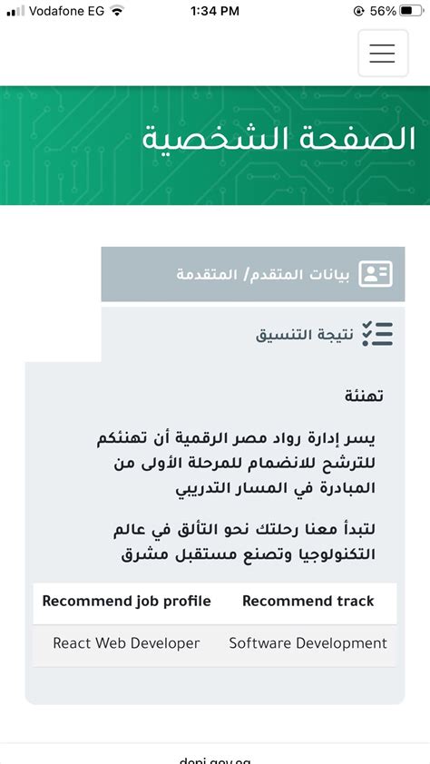 Accepted For React Web Developer Program Ahmed Soliman Posted On The Topic Linkedin