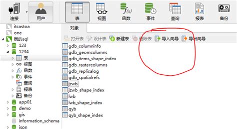 关于使用navicat将mdb文件导入mysql数据库 吃大碗宽面 博客园